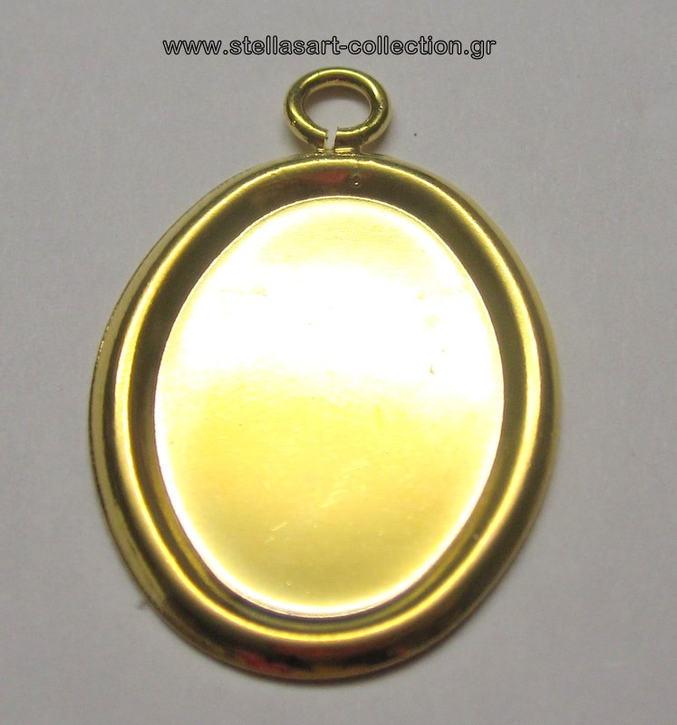 Οβάλ χρυσαφί μενταγιόν 18x25mm καταλληλο για υγρό γυαλί τιμη ανα τεμάχιο
